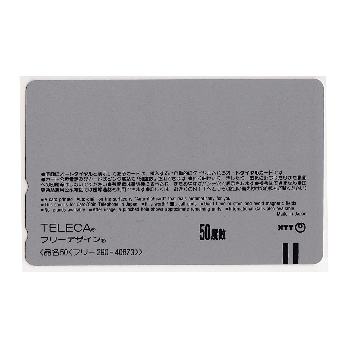 常盤貴子 西村和彦 テレカ 東京アカデミー テレホンカード50 非売品 TELECA(た行)｜売買されたオークション情報、yahooの商品情報 ...