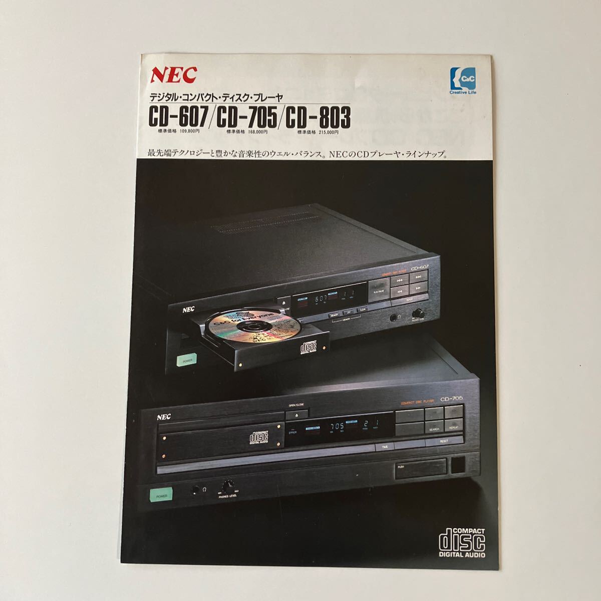 NEC デジタルコンパクトディスクプレーヤ CD-607 CD-705 CD-803 カタログ 当時物 昭和59年(オーディオ)｜売買されたオークション情報、yahooの商品情報をアーカイブ ...