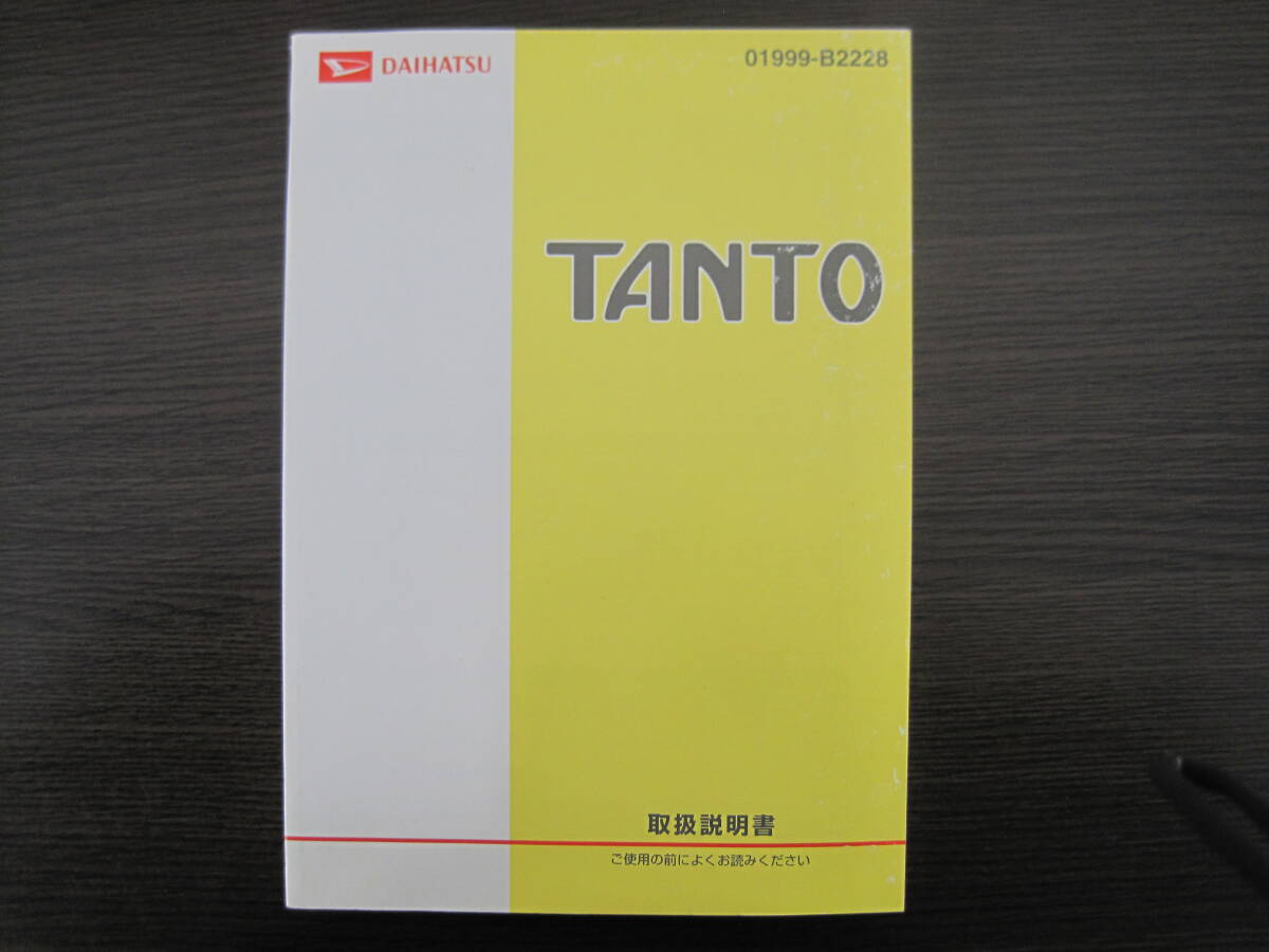 送料350円 ダイハツ 純正 タント カスタム L375S 取扱説明書 取説 平成22年 印刷2012年4月24日 発行2012年5月7日 ...