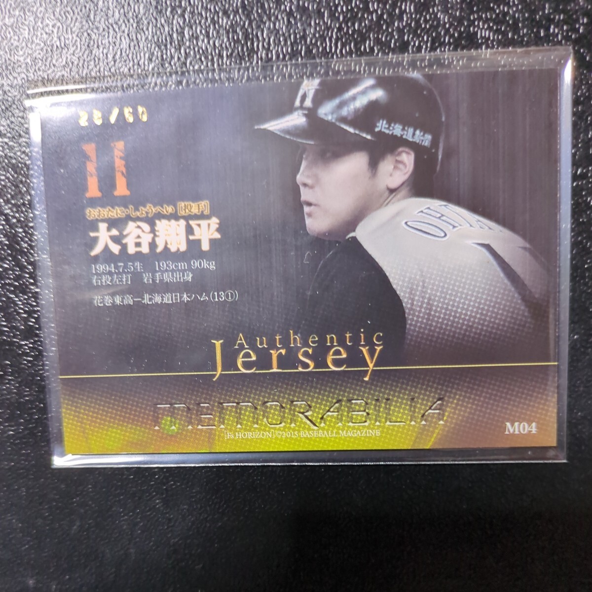BBM 2015 大谷翔平 horizon 北海道日本ハムファイターズ プロ野球 ジャージーカード M04 60枚限定(2009年～)｜売買されたオークション情報、yahooの商品情報を ...