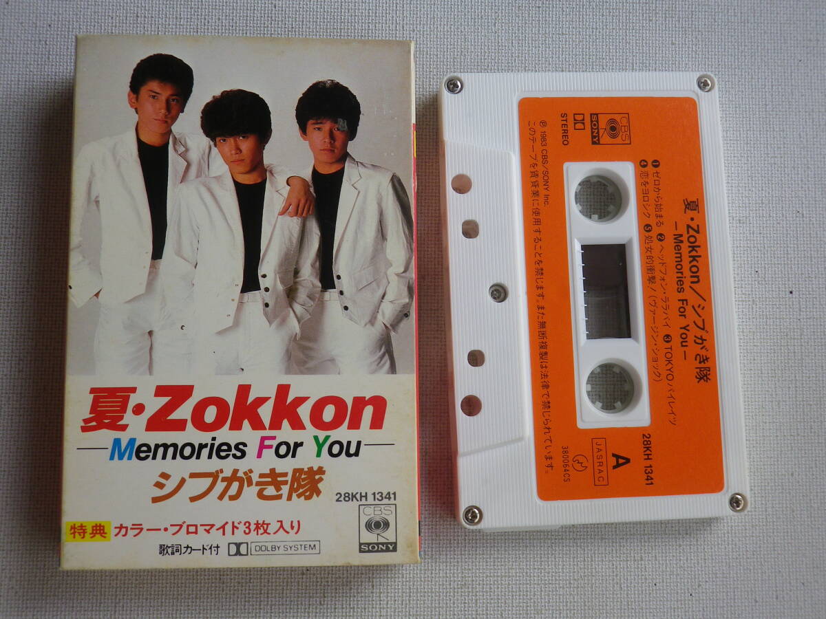 Zokkonの値段と価格推移は？｜108件の売買データからZokkonの価値がわかる。販売や買取価格の参考にも。