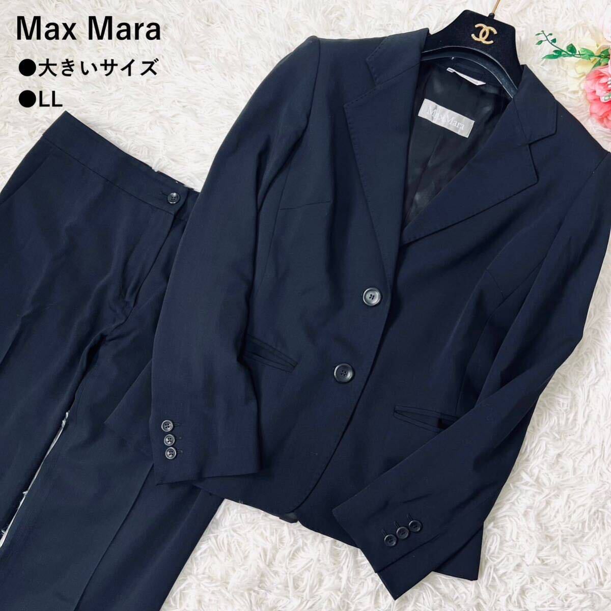 極 LL マックスマーラ パンツスーツ セットアップ テーラードジャケット 大きいサイズ 42 銀タグ ネイビー 濃紺 MaxMaraビジネス(マックスマーラ)｜売買されたオークション情報 ...