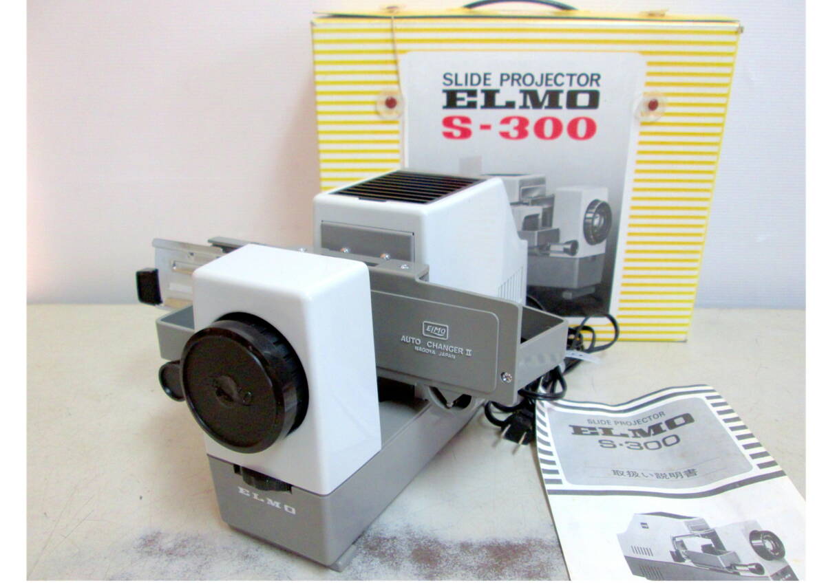 407001 スライド映写機 ジャンク品 ELMO エルモ S-300 スライドプロジェクター 通電可(本体)｜売買されたオークション情報 ...