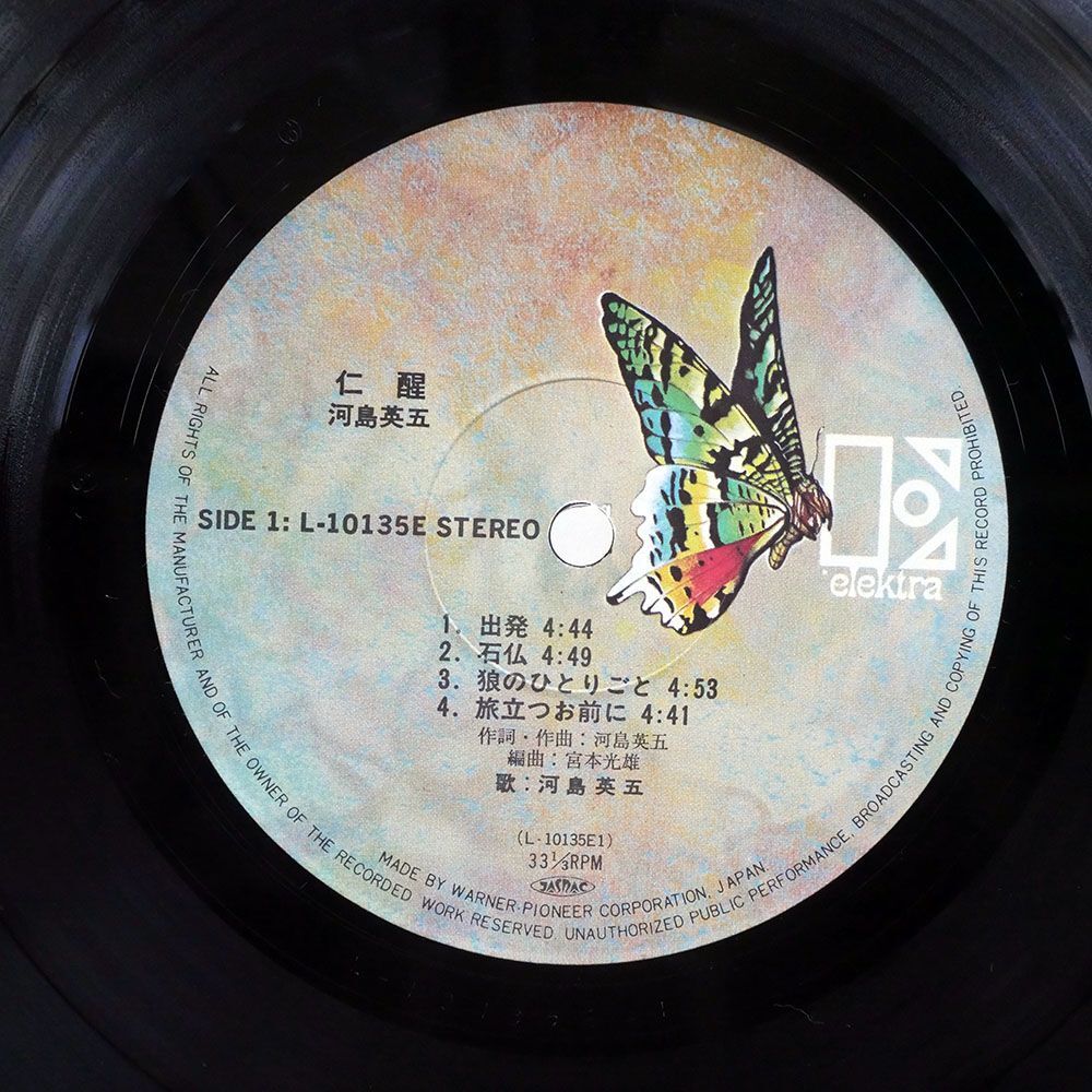 帯付き 河島英五/JINSEI/ELEKTRA L10135E LP(河島英五)｜売買されたオークション情報、yahooの商品情報をアーカイブ公開 - オークファン（aucfan.com）
