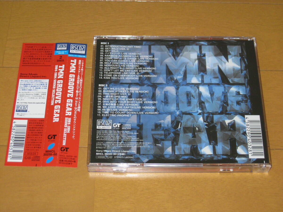 Blu-spec CD 2 TMN GROOVE GEAR 1984-1994 SOUND SELECTION TM NETWORK TMネットワーク 2枚組CD 帯付 MHCL-30259 ...