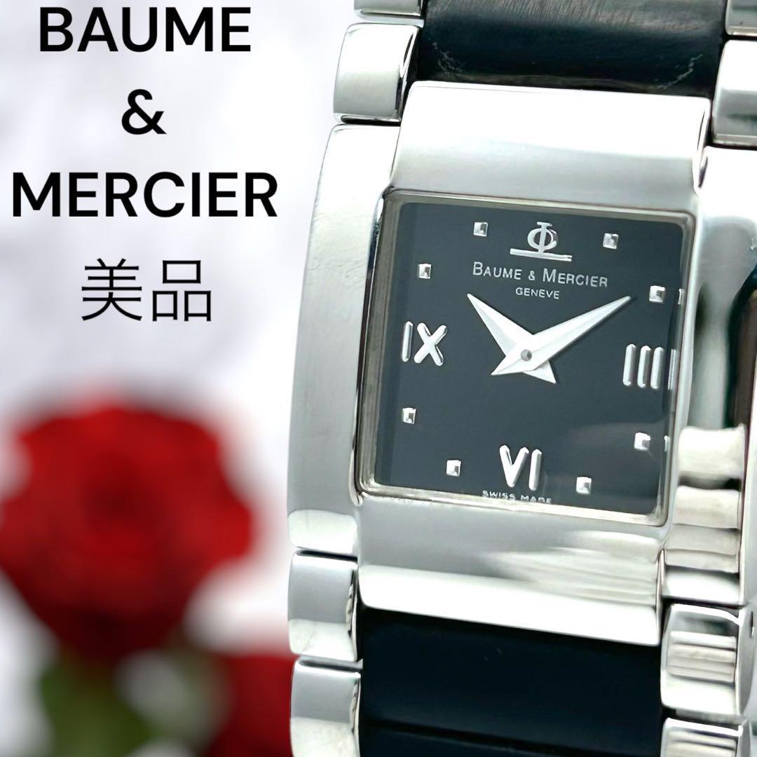 1円スタート 電池 Baume&Mercier ボーム&メルシエ キャットウォーク 腕時計 f514(ボーム＆メルシエ)｜売買された ...