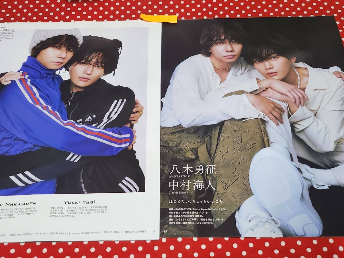 anan Travis Japan 中村海人 FANTASTICS 八木勇征 雑誌 切り抜き 約6枚①(その他)｜売買されたオークション情報、yahooの商品情報をアーカイブ公開 ...