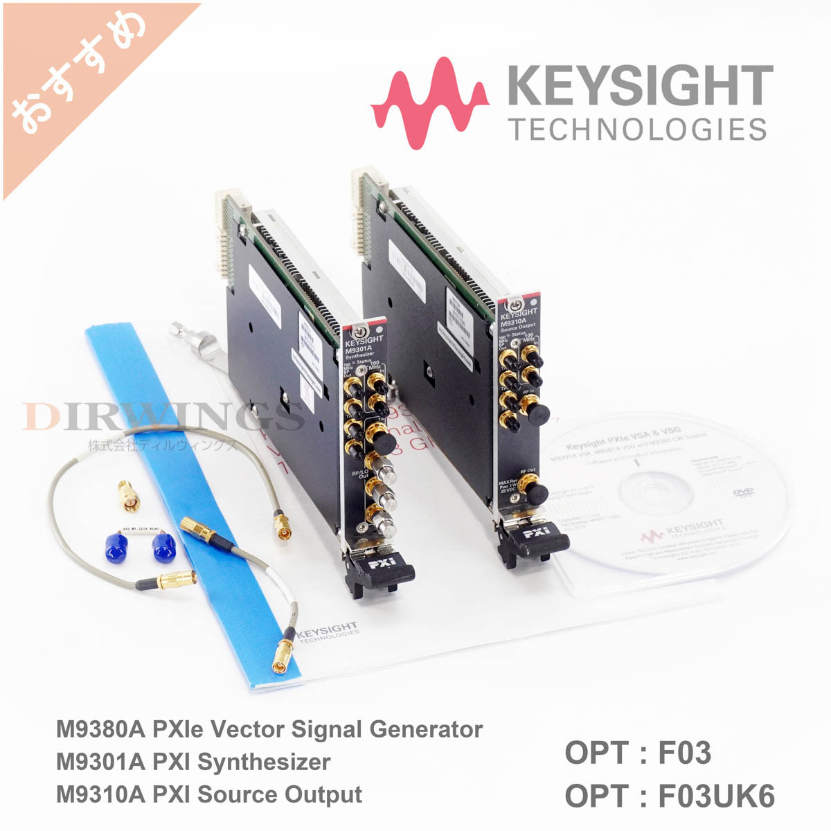 DW 8日保証 M9380A-F03 M9380A M9301A M9310A Keysight F03UK6 キーサイト hp ...