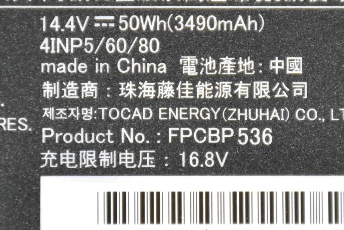 残容量90%以上充電可能/FUJITSU FPB0340S バッテリー大容量 50Wh /FPB0339S 25Wh FPB0343S ...