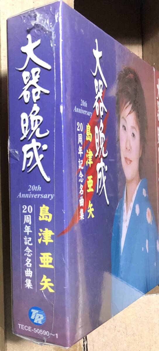 2枚組CD 島津亜矢 20周年記念名曲集 大器晩成(演歌)｜売買されたオークション情報、yahooの商品情報をアーカイブ公開 - オークファン ...