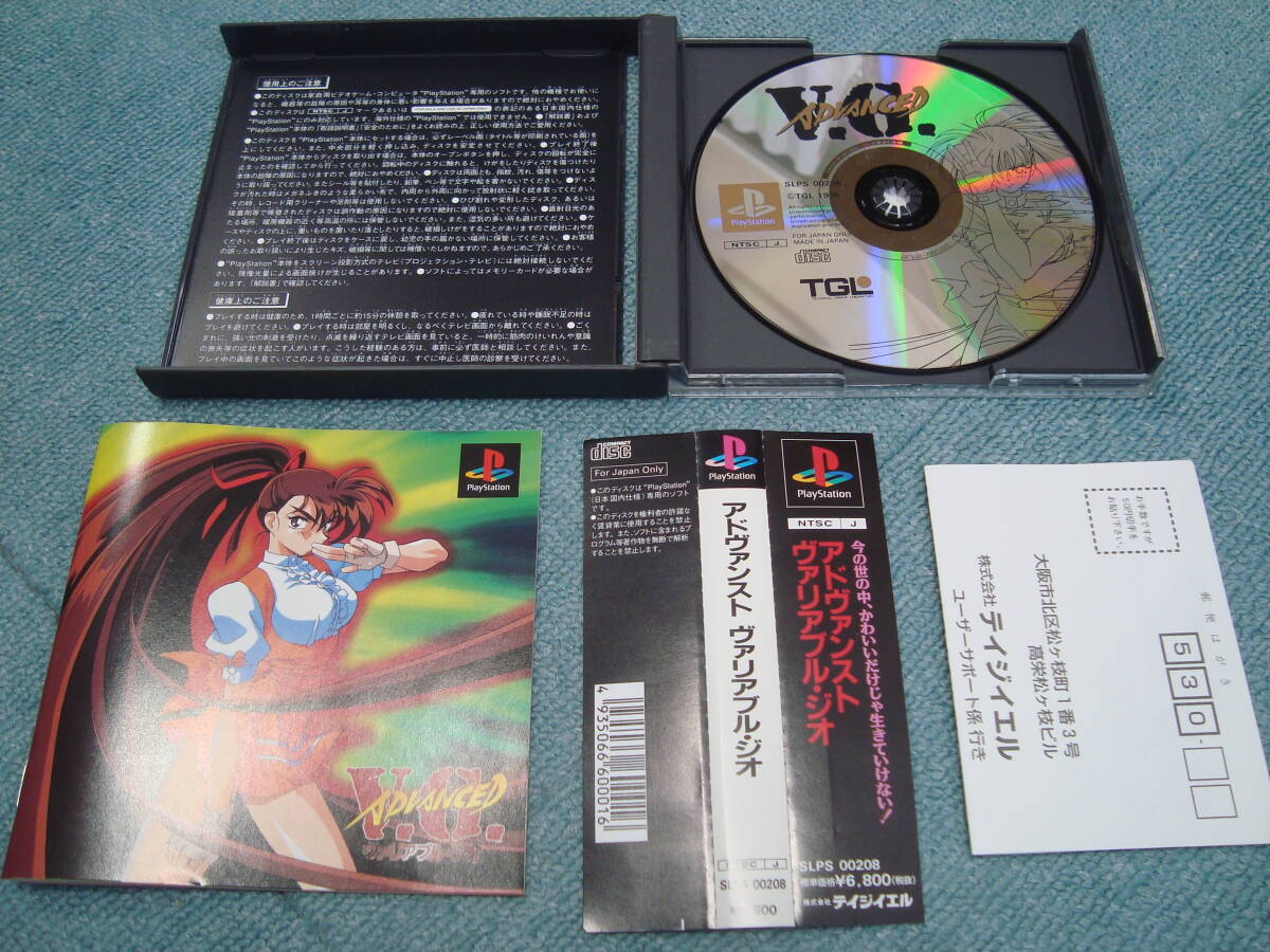 PS1現物品 アドヴァンスドヴァリアブルジオ SLPS-00208 ケースタイプB(その他)｜売買されたオークション情報、yahooの商品情報をアーカイブ公開 - オークファン（aucfan.com）
