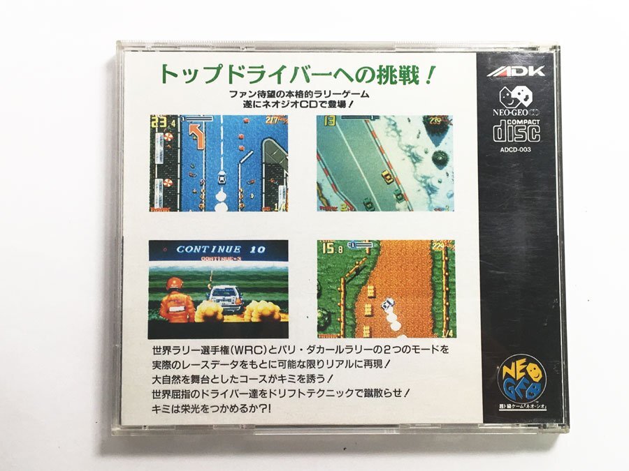 ラリーチェイス RALLY CHASE NEO GEO ネオ ジオソフト ネオジオCD SNK/ADK(ネオジオ)｜売買されたオークション情報 ...