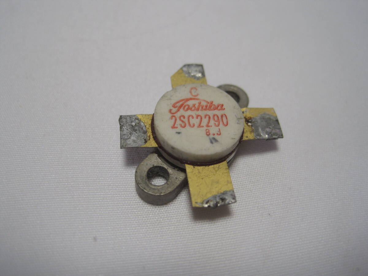 東芝 2SC2290 高周波大出力トランジスタ 取り外し品 ジャンク扱い(アマチュア無線)｜売買されたオークション情報、yahooの商品情報を ...