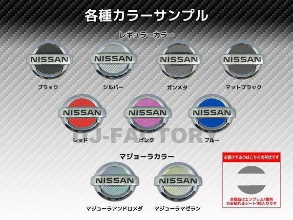 ハセプロ ステアリング用カーボン エンブレム/レッド CESN-3R NISSAN エルグランド E52 H22/8(日産、インフィニティ)｜売買されたオークション情報、yahooの商品情報を ...