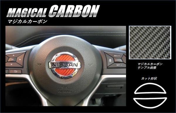 ハセプロ ステアリング用カーボン エンブレム/レッド CESN-3R NISSAN エルグランド E52 H22/8(日産、インフィニティ)｜売買されたオークション情報、yahooの商品情報を ...