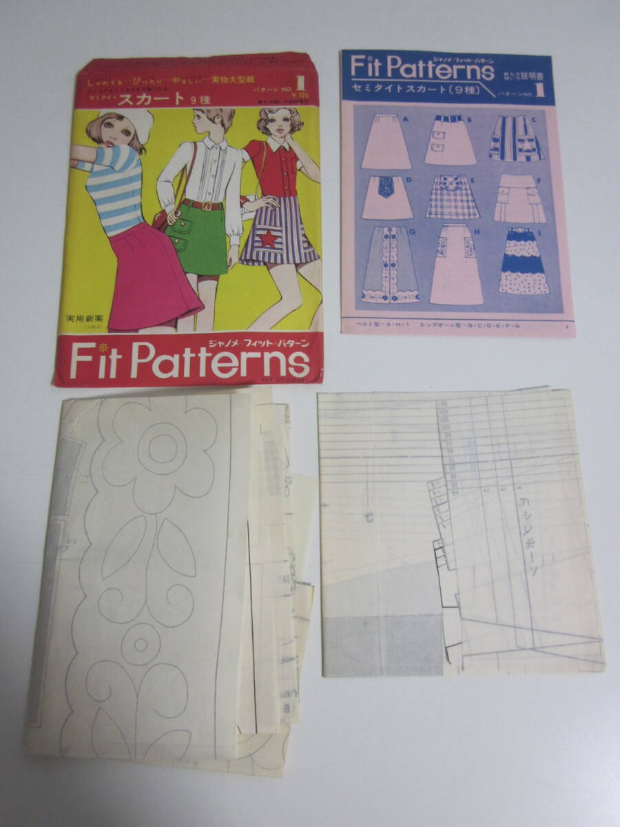 19か4205す 裁縫 型紙 1970年代 ジャノメフィットパターン 5冊 ミセス こども服 ヤケシミ有(型紙)｜売買されたオークション情報、yahooの商品情報をアーカイブ公開 ...