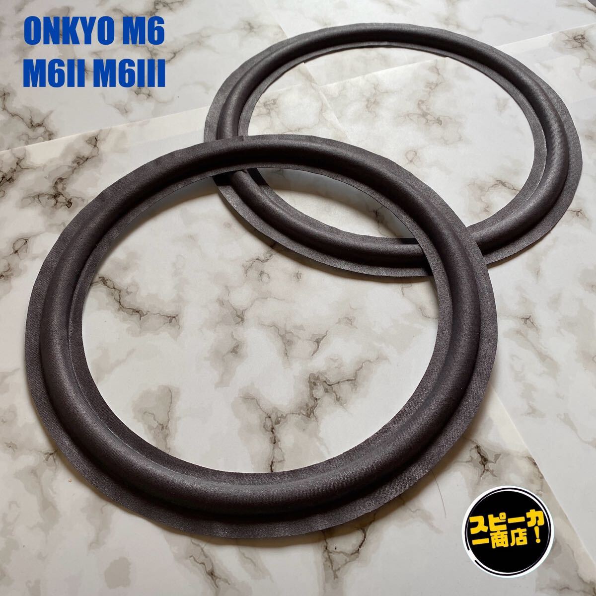 スピーカー ONKYO M6の値段と価格推移は？｜32件の売買データからスピーカー ONKYO M6の価値がわかる。販売や買取価格の参考にも。