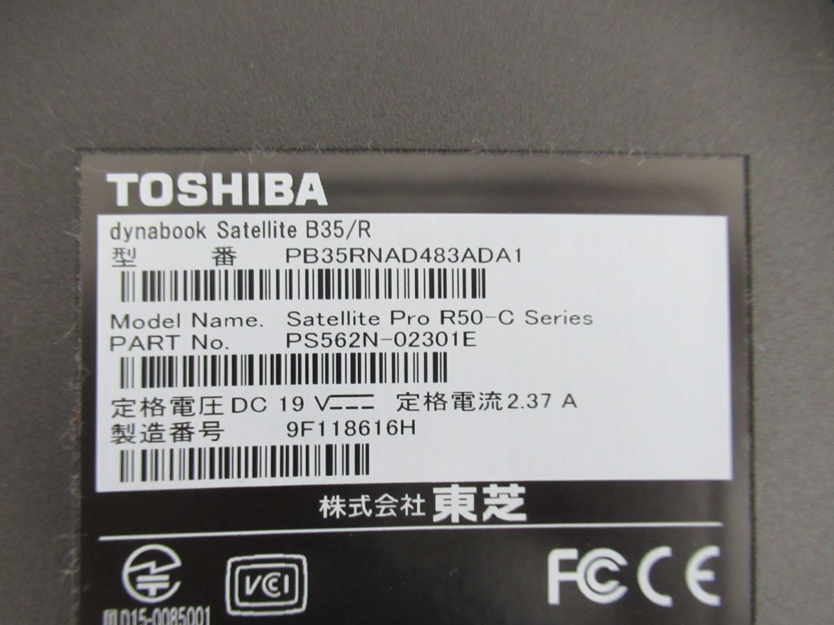営KZ644-80 メモリ8G 稼働品 初期化済 2台 TOSHIBA dynabook Satellite B35/R ノートPC ...