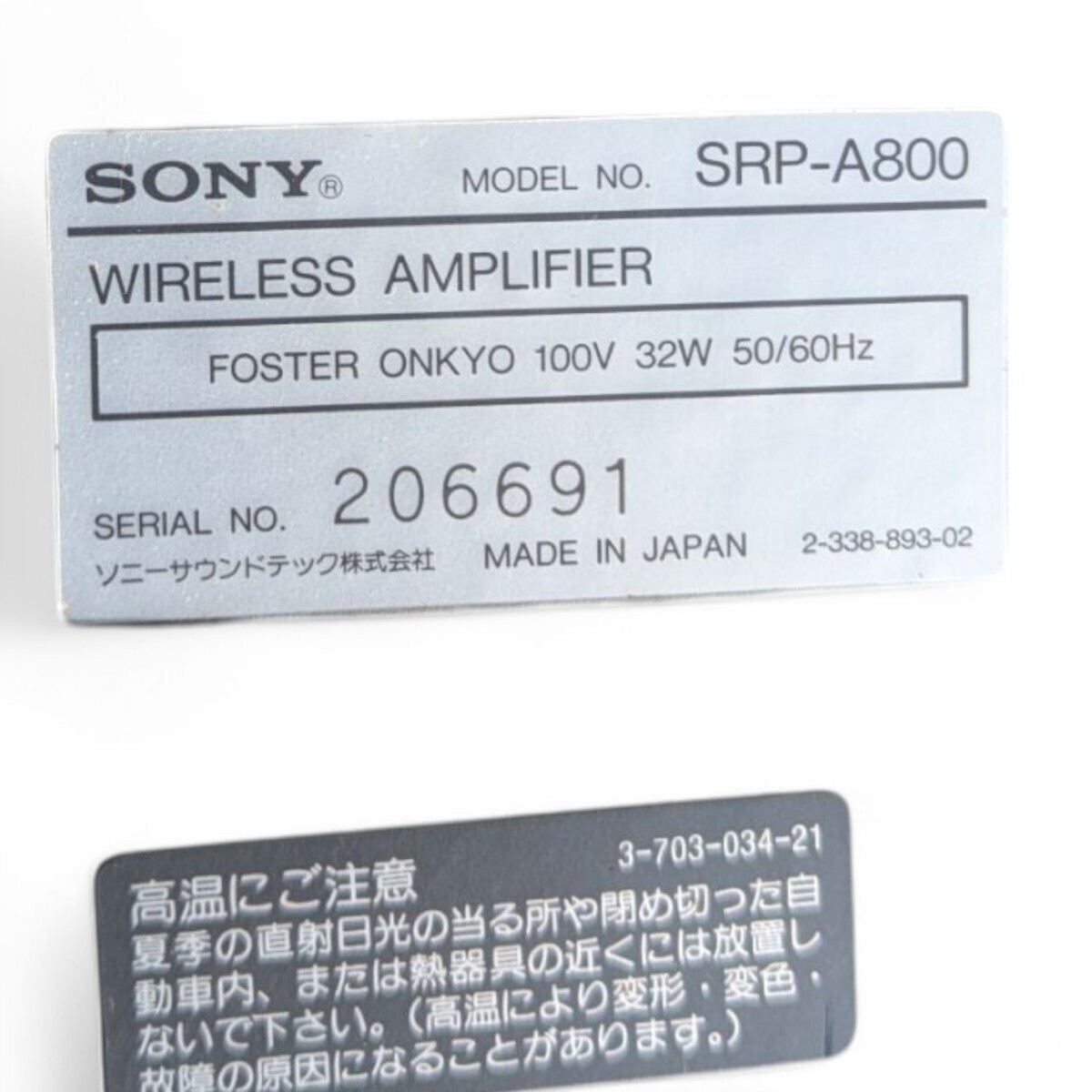250313-2250-887 TM200 SONY ソニー WIRELESS AMPLIFIER 800MHz B TYPE SRP ...