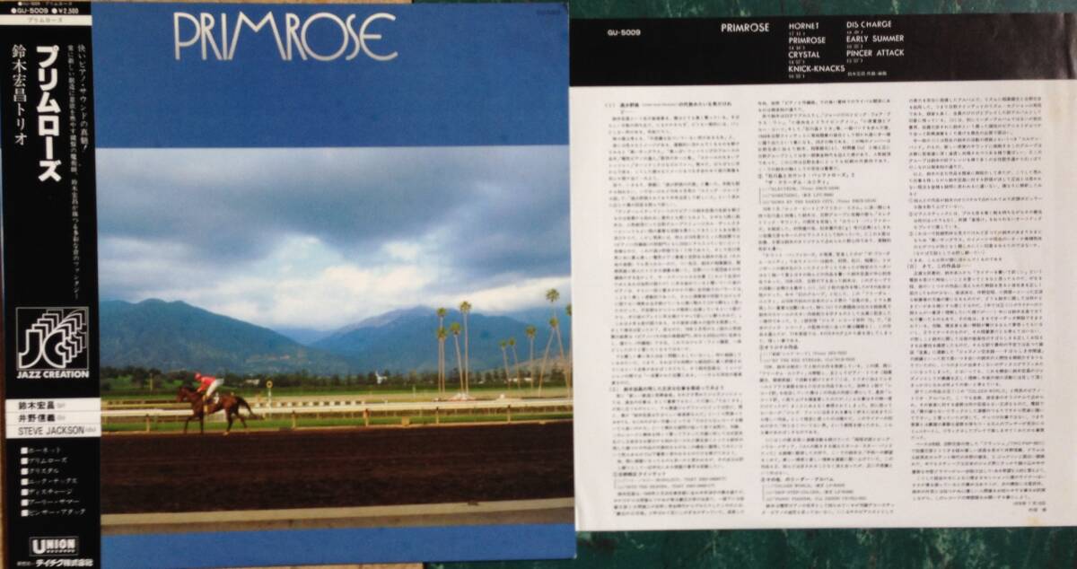 鈴木宏昌 / プリムローズ ピアノ トリオ 帯 ライナー付き 音も大変素晴らしいLP ユニオン テイチク / GU-5009(ジャズ一般)｜売買されたオークション情報、yahooの商品情報を ...