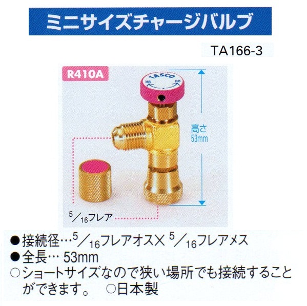 Y@ 1円 タスコ アクセス チャージバルブ TA166-3 処分(エアコン)｜売買されたオークション情報、yahooの商品情報をアーカイブ公開 - オークファン（aucfan.com）