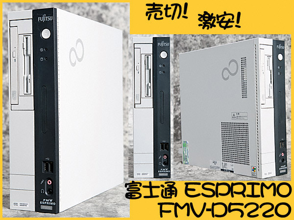 売切 貰える使えるTpoint Fujitsu/FMV-D5250 512-40 do(パソコン単体)｜売買されたオークション情報、yahoo ...