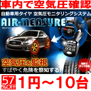 Μ 1円 10台 車用 タイヤ空気圧 モニタリングシステム TPMS(タイヤ)｜売買されたオークション情報、yahooの商品情報をアーカイブ公開 - オークファン（aucfan.com）