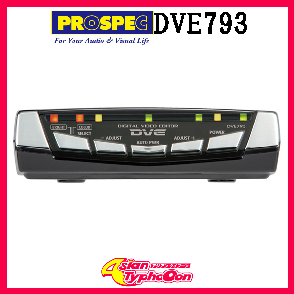 AT-PROSPEC画像安定装置/DVE793/デジタルビデオエディターTポ1%(映像機器)｜売買されたオークション情報、yahooの商品情報をアーカイブ公開 - オークファン（aucfan.com）