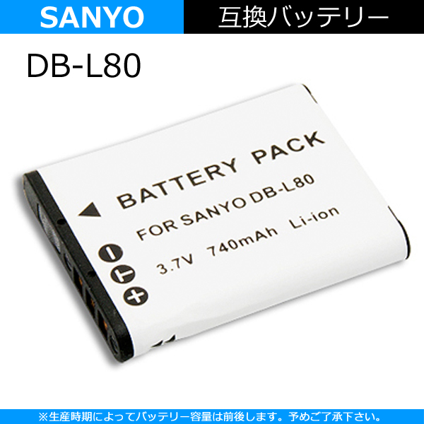 寿屋 格安 サンヨーDB-L80互換バッテリー 安心品質保証 MA2(三洋)｜売買されたオークション情報、yahooの商品情報をアーカイブ公開 ...