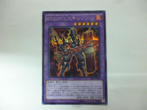 L9 遊戯王 DDD烈火王 テムジン シークレット SPRG(遊戯王（コナミ）)｜売買されたオークション情報、yahooの商品情報をアーカイブ公開 - オークファン（aucfan.com）