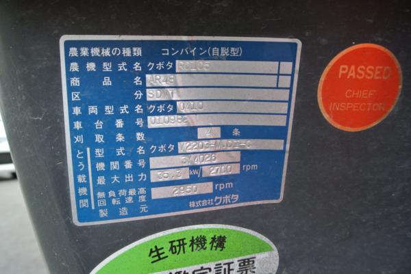 クボタ コンバイン 4条刈 AR48 SDMT 48馬力 種子用(車体)｜売買されたオークション情報、yahooの商品情報をアーカイブ公開 - オークファン（aucfan.com）