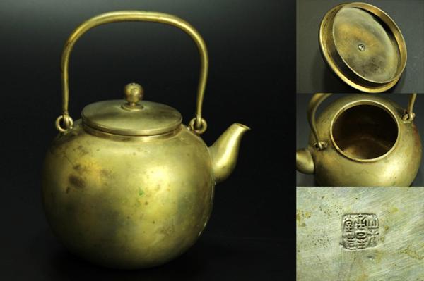 【幻】山本金星堂造「古銅黄銅湯沸し」在銘 急須 煎茶道具 e369