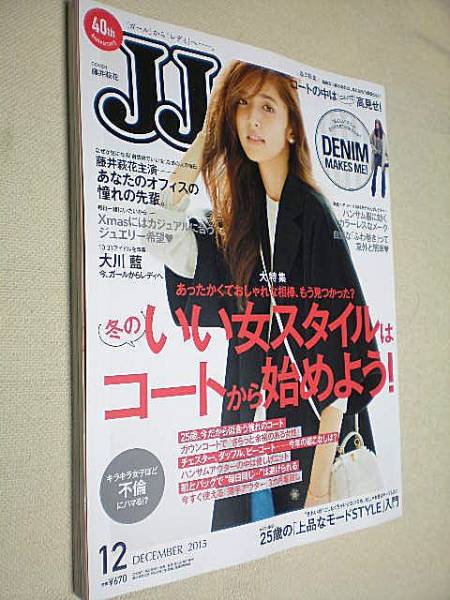 JJ '15年12月最新号 冬のいい女スタイルはコートから始めよう(JJ)｜売買されたオークション情報、yahooの商品情報をアーカイブ公開 ...