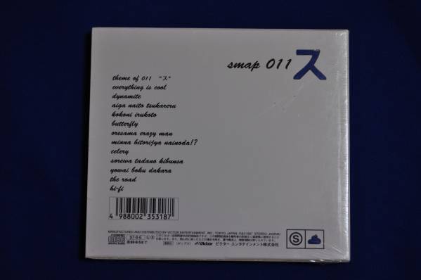 初回 SMAP 011 CD スマップ(SMAP)｜売買されたオークション情報、yahooの商品情報をアーカイブ公開 - オークファン（aucfan.com）