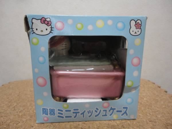 1999 EIKOH製 ハローキティ 陶器 ティッシュケース(ハローキティ)｜売買されたオークション情報、yahooの商品情報をアーカイブ公開 - オークファン（aucfan.com）