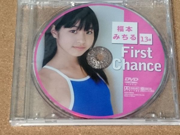 福本みちる 13歳中1 First Chance DVD キラキラ輝く瞳 中学生JC1(は行)｜売買されたオークション情報、yahooの商品 ...