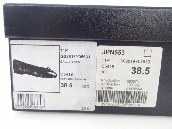 シャネル バレリーナ ツイード切替フラットパンプス38.5C(24.5cm)｜売買されたオークション情報、yahooの商品情報をアーカイブ公開 - オークファン（aucfan.com）