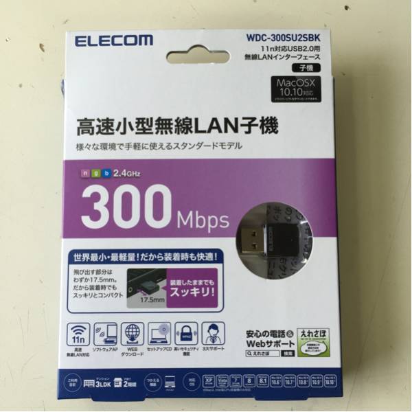 エレコム ELECOM 高速小型無線LAN子機 WDC-300SU2SBK(無線LAN)｜売買されたオークション情報、yahooの商品情報をアーカイブ公開 - オークファン（aucfan.com）