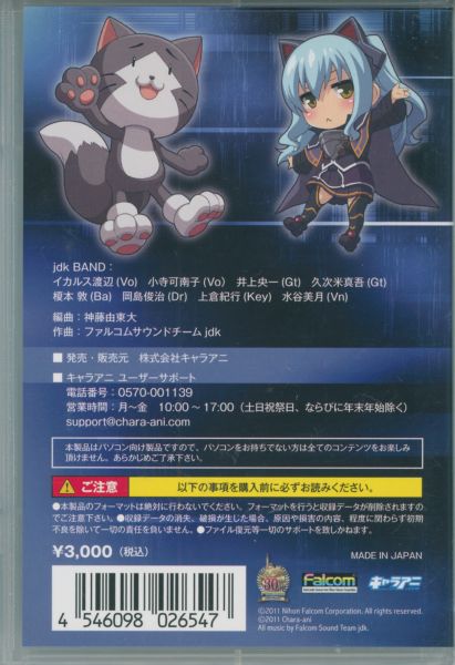 Falcom jdk BAND 2011 SUMMER LIVE IN NICOFARRE USBメモリー(ゲーム音楽)｜売買されたオークション情報、yahooの商品情報をアーカイブ公開 ...