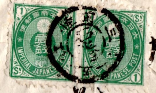 U小判1銭ペア貼 KB2石巻／陸前 三 一五 は(小判切手)｜売買されたオークション情報、yahooの商品情報をアーカイブ公開 - オークファン（aucfan.com）