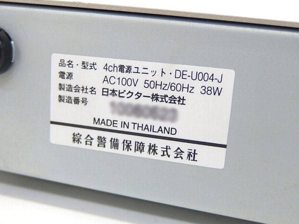 ALSOK 防犯カメラ 電源装置セット SC-Y002-J/DE-U004-J(防犯カメラ)｜売買されたオークション情報、yahooの商品情報 ...