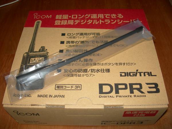同様 ICOM IC-DPR3 デジタル簡易無線機 サービスあり/4(ハンディ)｜売買されたオークション情報、yahooの商品情報をアーカイブ公開 - オークファン（aucfan.com）