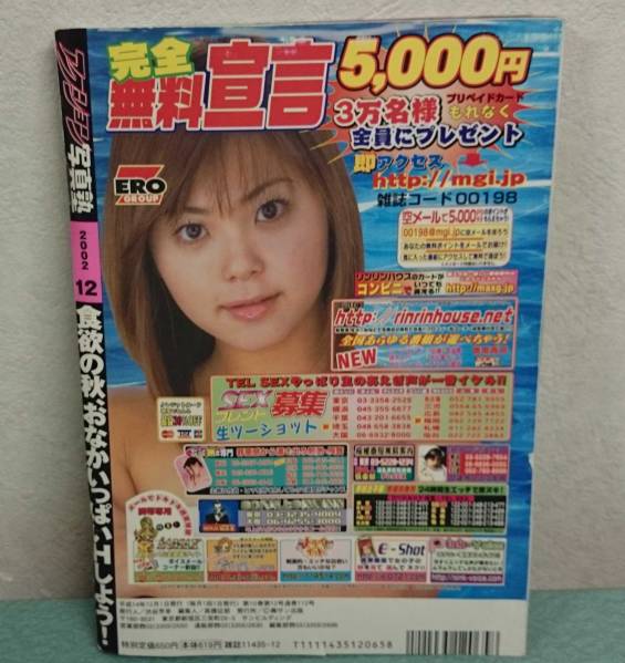 AIC アクション写真塾 2002年12月(その他)｜売買されたオークション情報、yahooの商品情報をアーカイブ公開 - オークファン（aucfan.com）