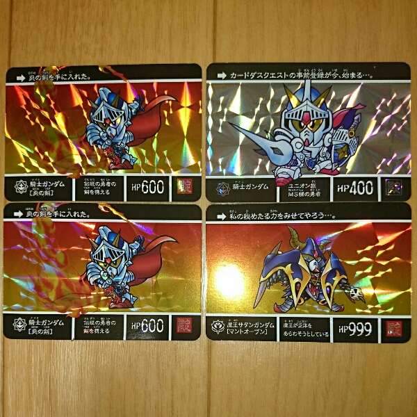 PR001騎士ガンダム含むプロモ4枚セット カードダスクエスト(か行)｜売買されたオークション情報、yahooの商品情報をアーカイブ公開 ...