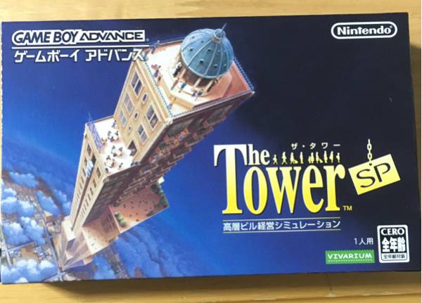 GBA ザ タワー The Tower SP 高層ビル経営シミュレーション 箱 説明書付 任天堂 ゲームボーイアドバンス(シミュレーション ...