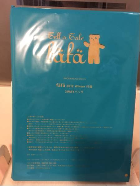 fafa フェフェ ムック本 3wyバッグ(ナイロン)｜売買されたオークション情報、yahooの商品情報をアーカイブ公開 - オークファン（aucfan.com）
