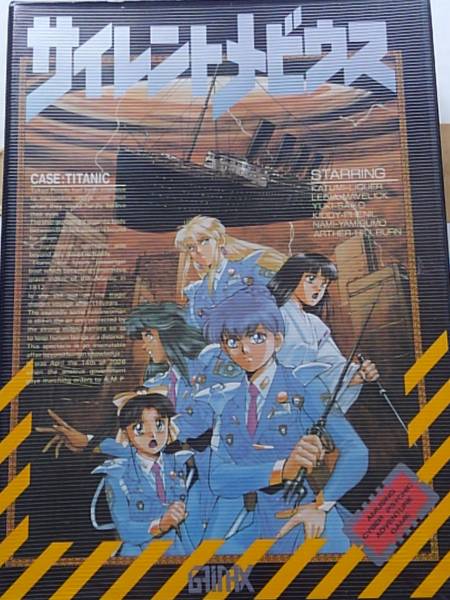 pc-980ソフト SILENT MBIUS CASE:TITANIC REPRODUCTION 当時品(ゲーム、エンターテインメント)｜売買 ...