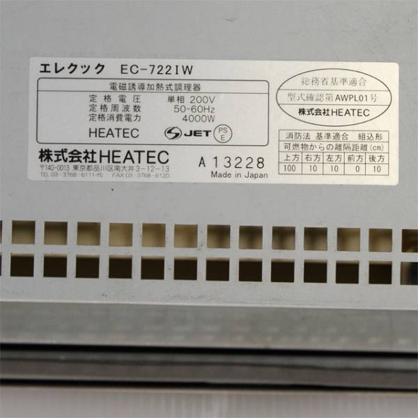HEATEC 2口IHクッキングヒーター エレクックシリーズ EC-722IW #2 埋込 200V(IH)｜売買されたオークション情報、yahooの商品情報をアーカイブ公開 - オークファン ...