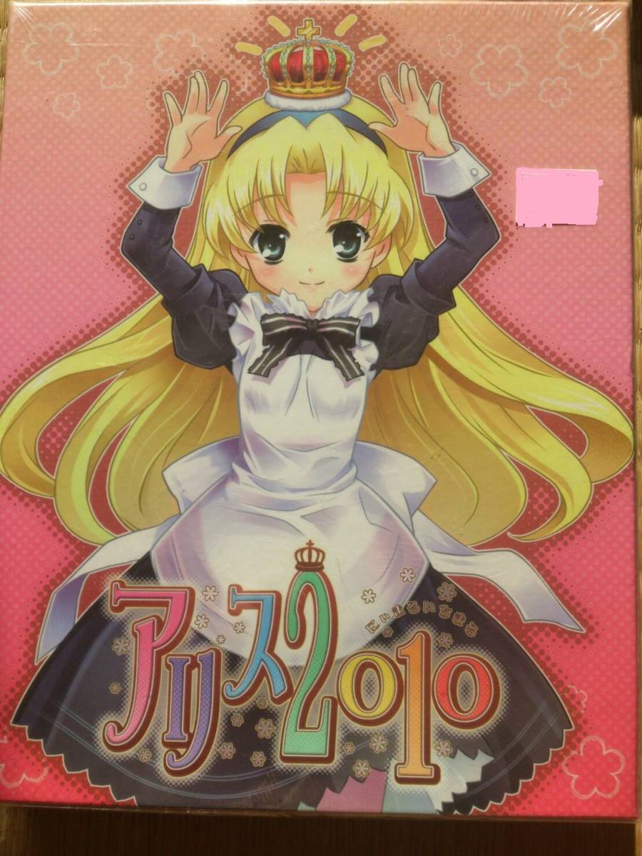 アリス 2010 アリスソフト PCゲーム ALICE SOFT キーボードカバー付き(育成シミュレーション)｜売買されたオークション情報 ...