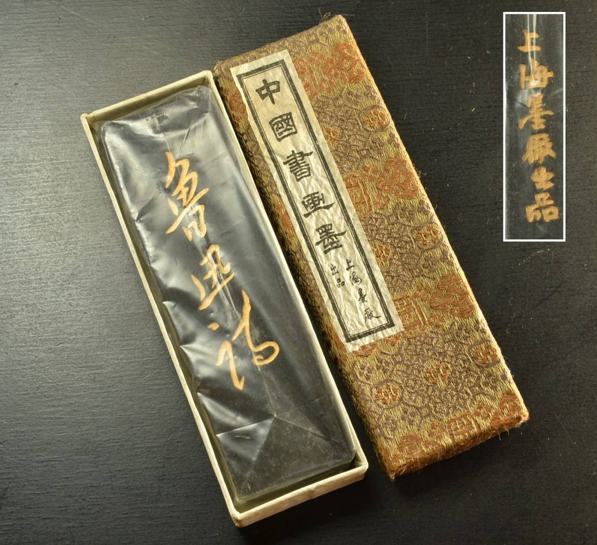 品 中国 墨 上海墨厰出品 魯迅詩 油煙101(その他)｜売買されたオークション情報、yahooの商品情報をアーカイブ公開 - オークファン（aucfan.com）